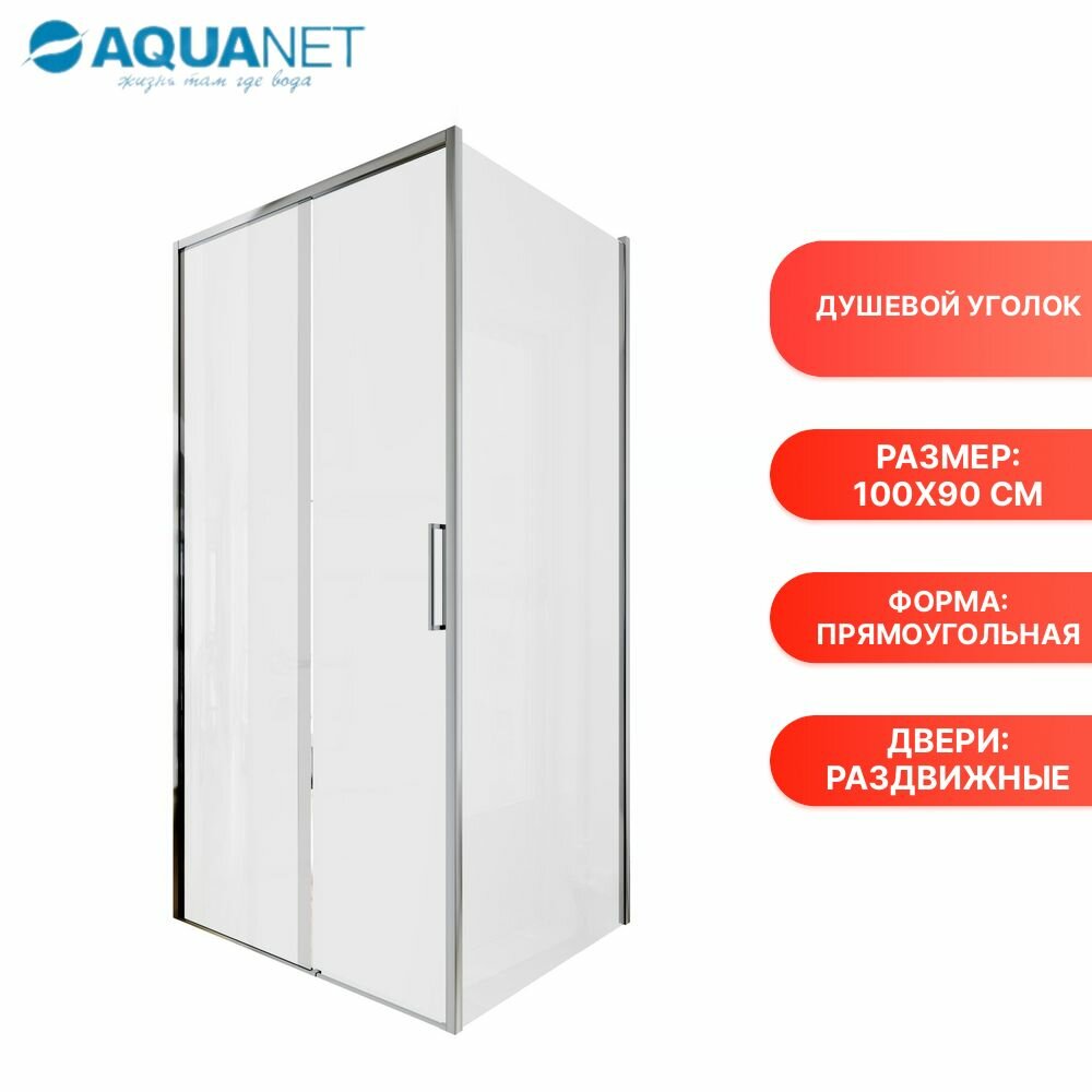 Душевой уголок Aquanet Pleasure Evo 100x90 AE65-100x90-CT профиль хром, прозрачное стекло