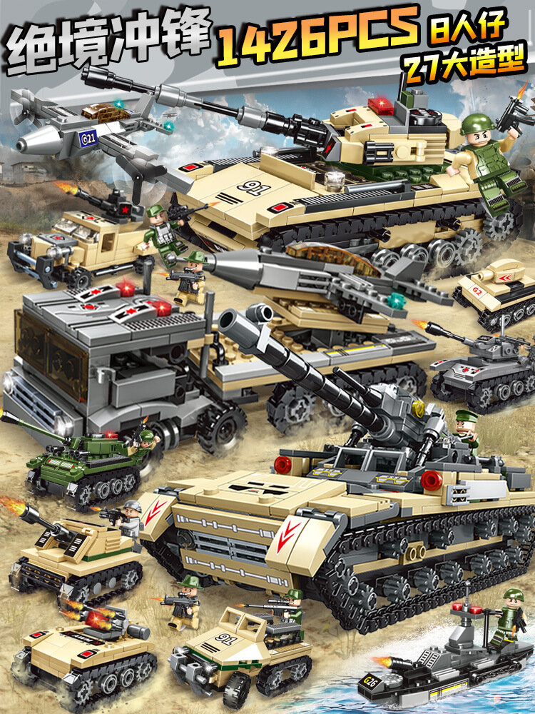 Игрушка "Танк-бронемашина" 41036, в сборе, для Lego Jiqile, в подарок, цвет меняется 43 раза