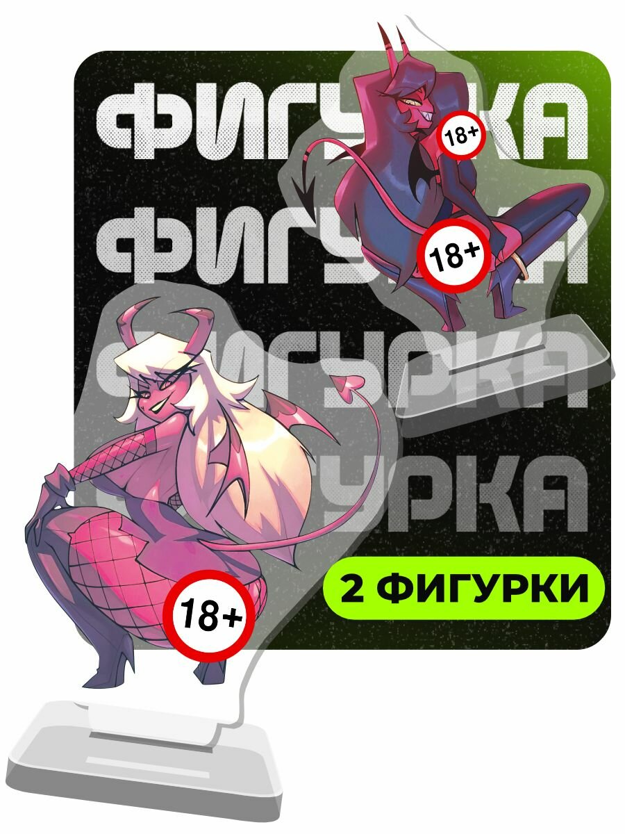 Фигурка акриловая Веросика Адский босс