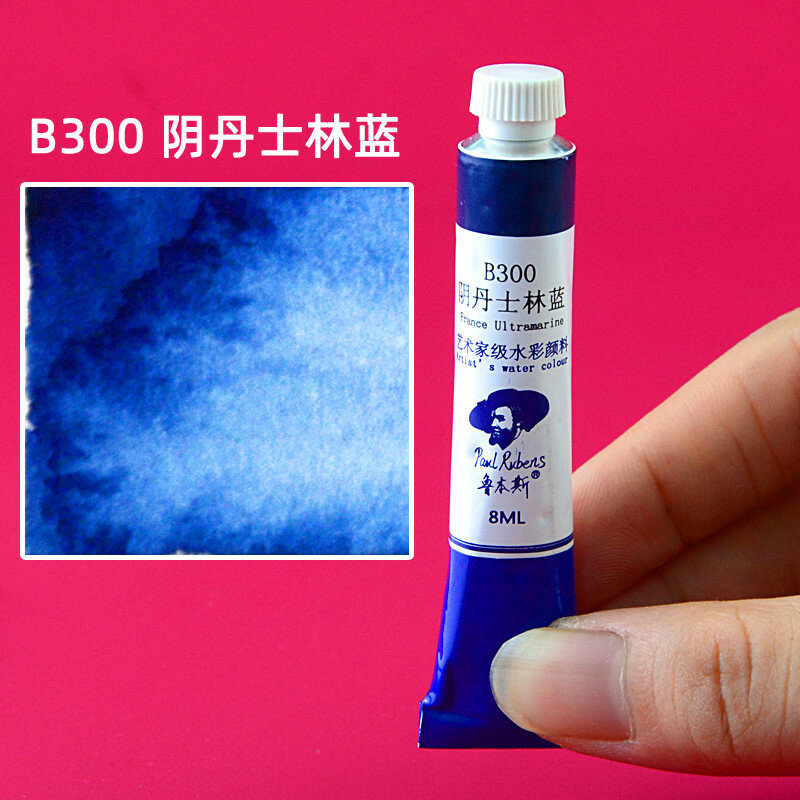 Акварельная краска Rubens B300, синяя, 8 мл