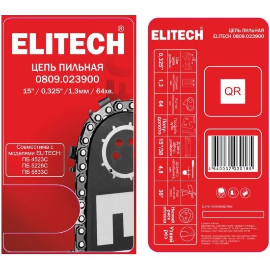 Цепь пильная Elitech ,15"/38см, шаг-0,325", паз-1,3мм,64хв, SС, блистер