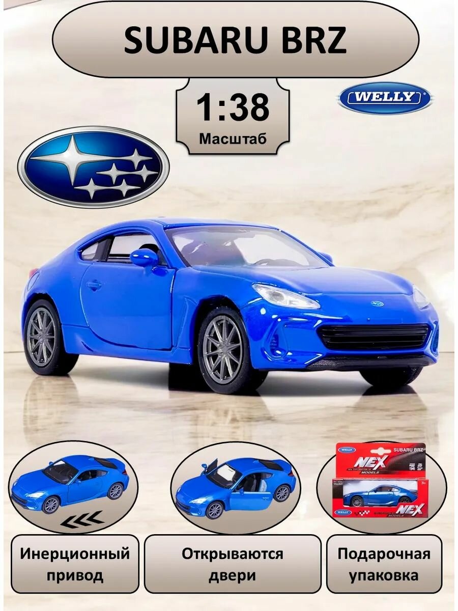 WELLY машинка металлическая коллекционная масштабная модель 1:38 Subaru BRZ синий