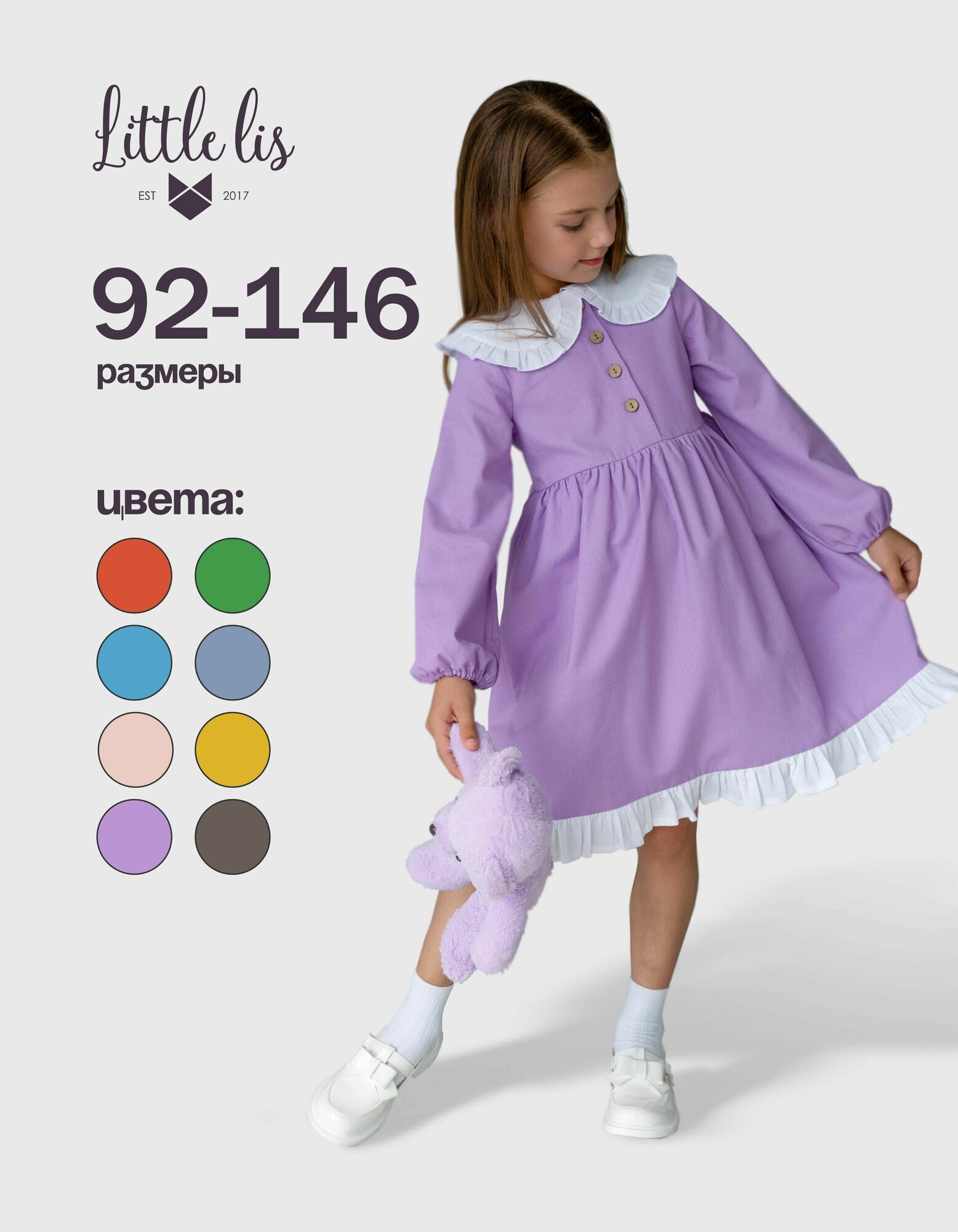 Платье Little Lis Базовая коллекция