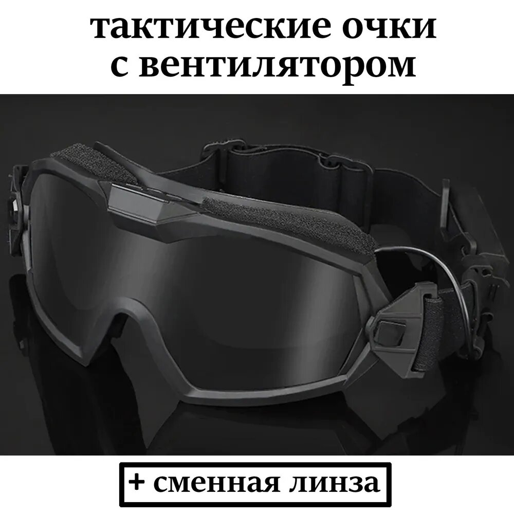 Очки стрелковые — фото 1