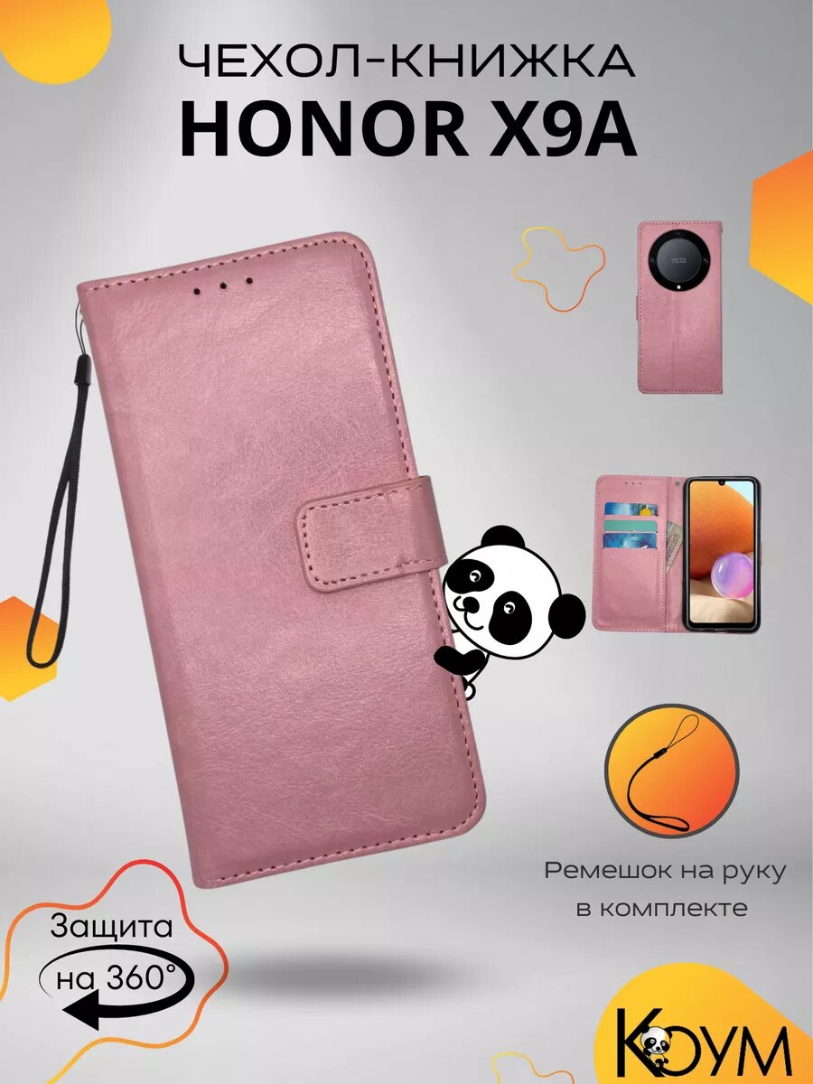 Чехол книжка кошелек на Honor X9a / Хонор Х9а