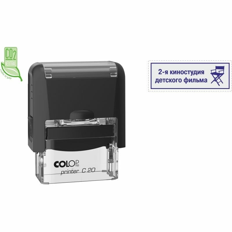 Оснастка для штампов Colop New Printer C20 14x38 мм, пластиковый корпус, черный