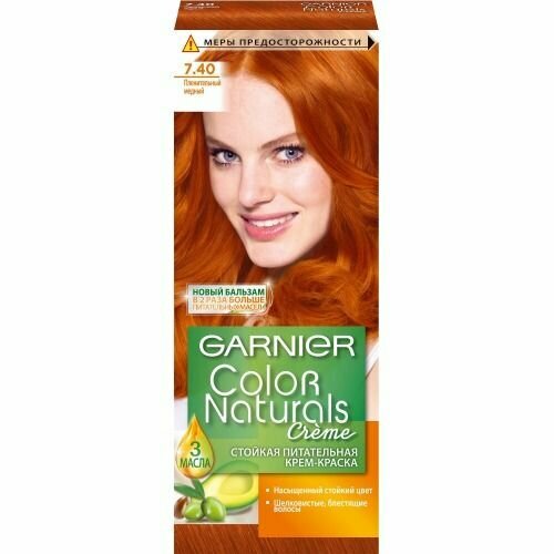 Краска для волос Garnier Color Naturals, 7.40, Пленительный медный (C4556275/C4556274/C4556229)