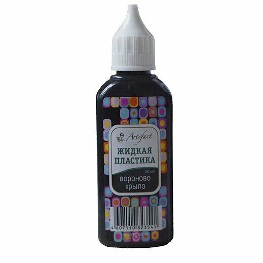Жидкая пластика Artifact Вороново крыло (7501-33-06)