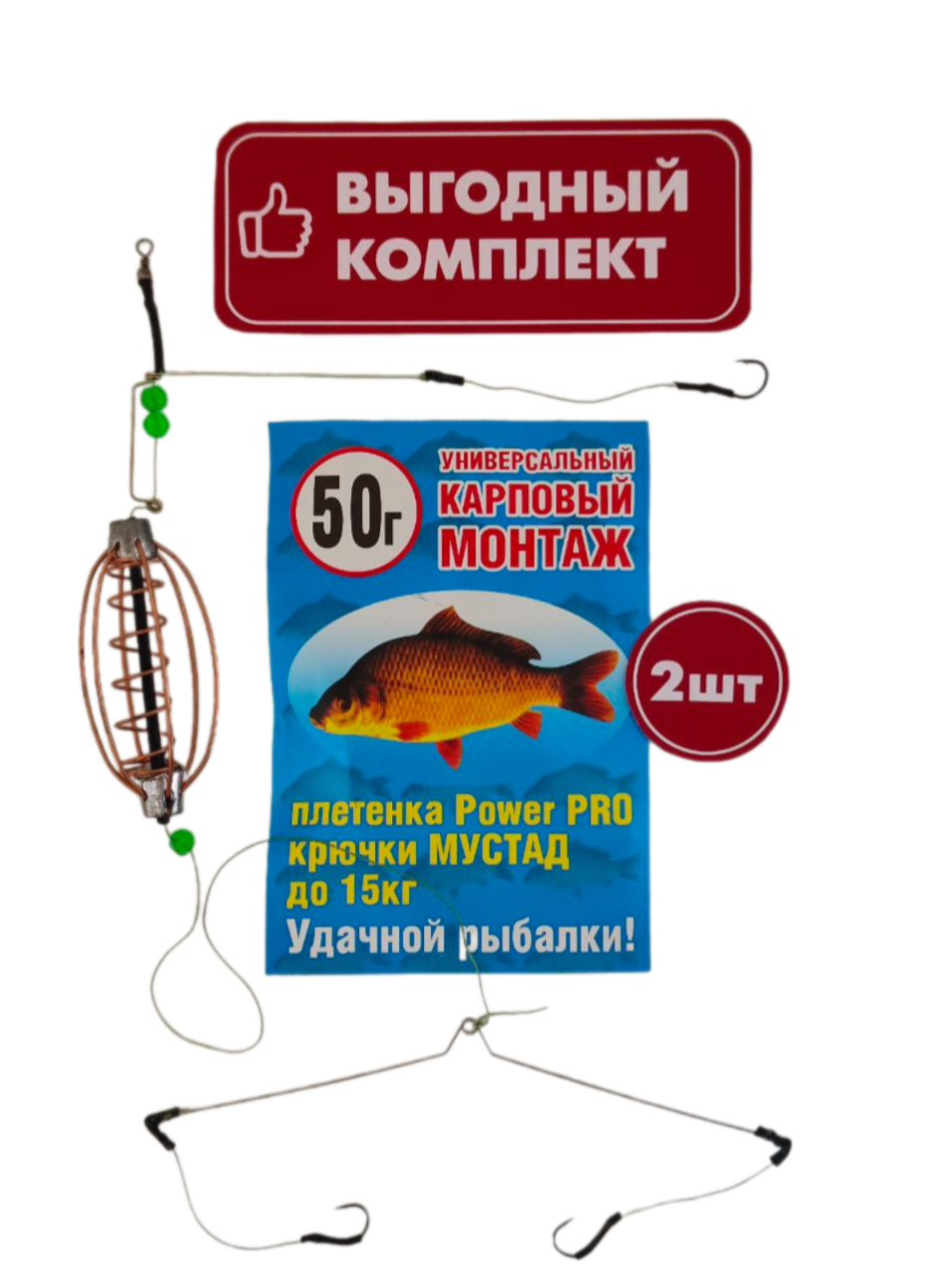 Универсальный карповый монтаж 3 крючка кормушка арбуз 50гр (набор 2шт)