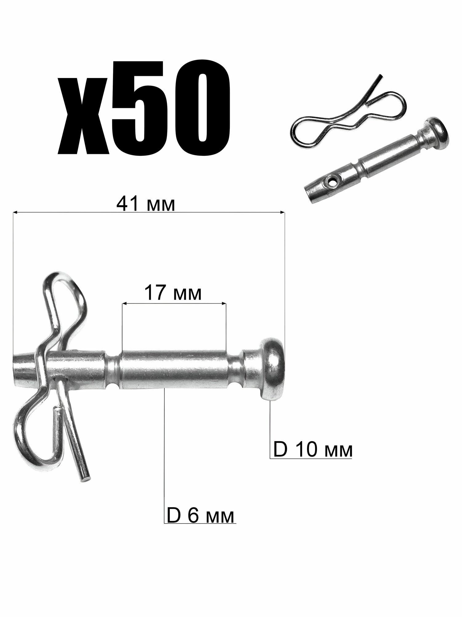 Болт срезной и шплинт шнека снегоуборщика Champion, Patriot, SunGarden, Expert, Carver, Cub Cadet MasterYard D - 6 мм, L - 41мм 50 штук
