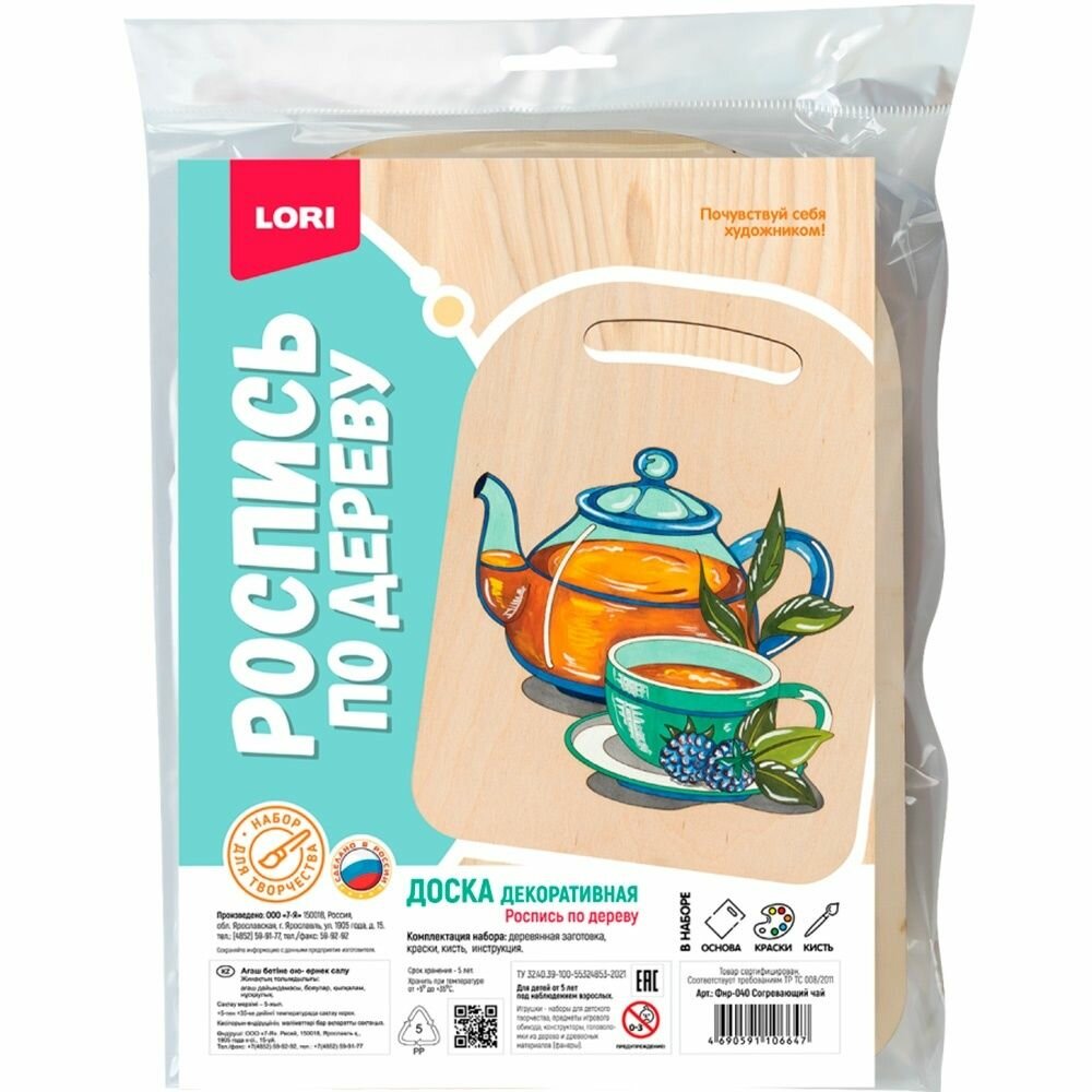 Набор для росписи LORI "Согревающий чай", декоративная доска, дерево (Фнр-040)