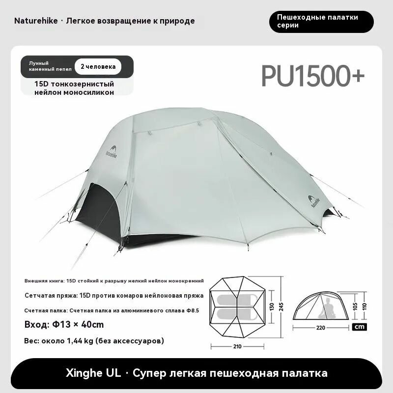 Палатка 2-местная — фото 1