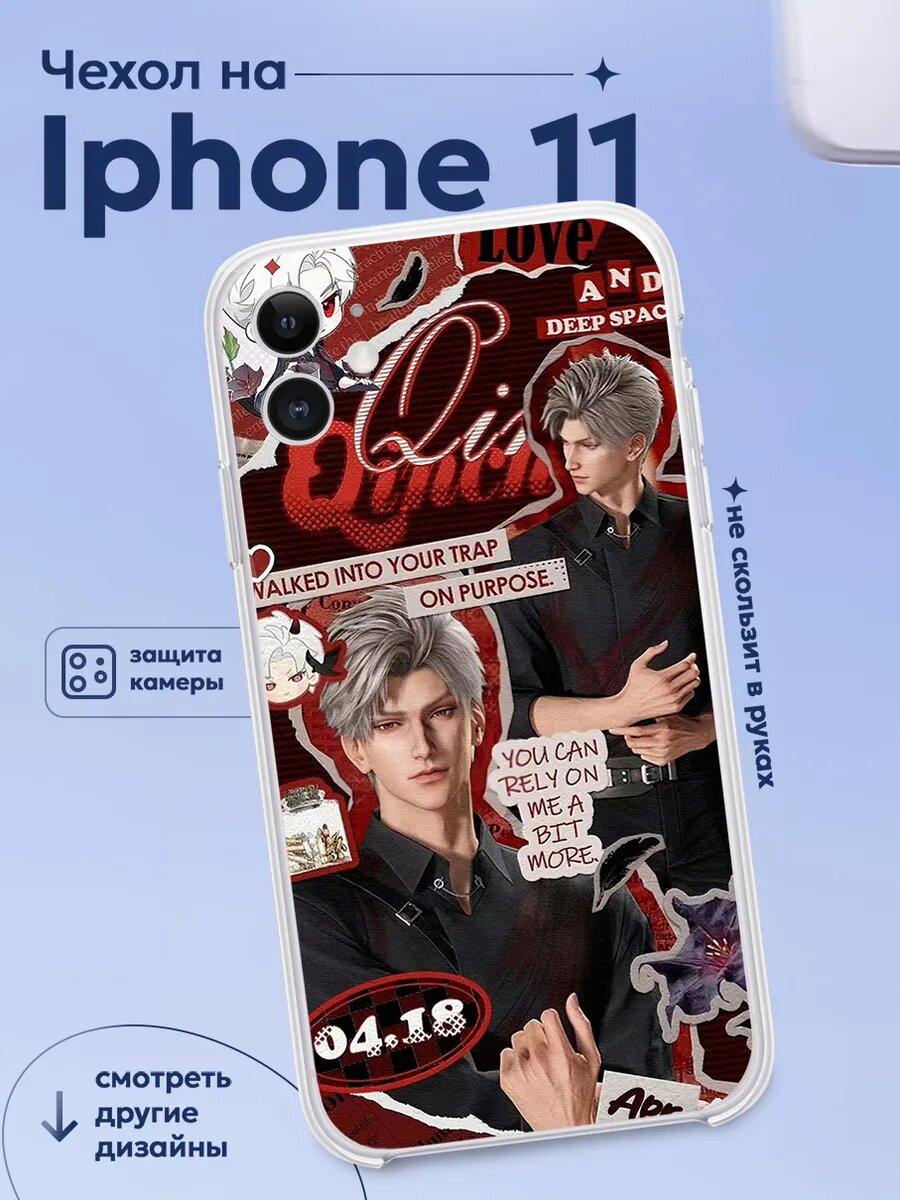 Чехол на Iphone 11 Росгвардия, росгвардейцу с принтом