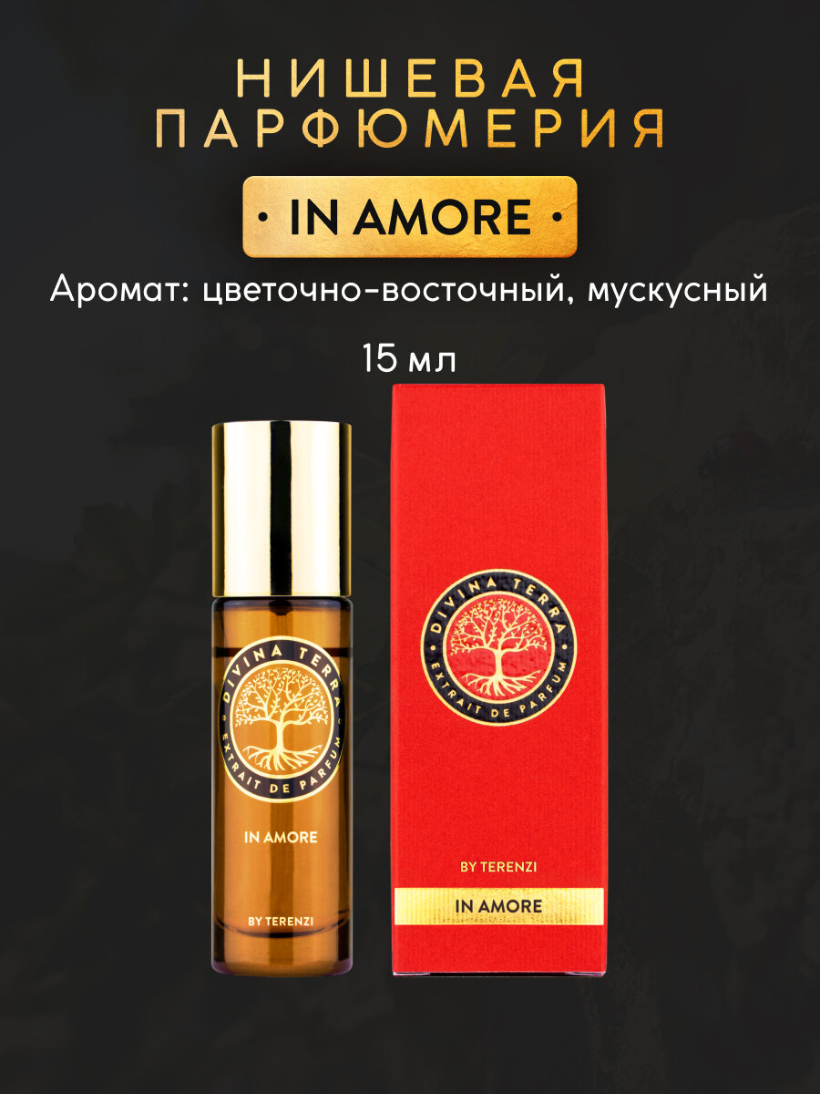 DIVINA TERRA, Духи In Amore, Италия, 15 мл нишевая селективная парфюмерия для женщин и мужчин