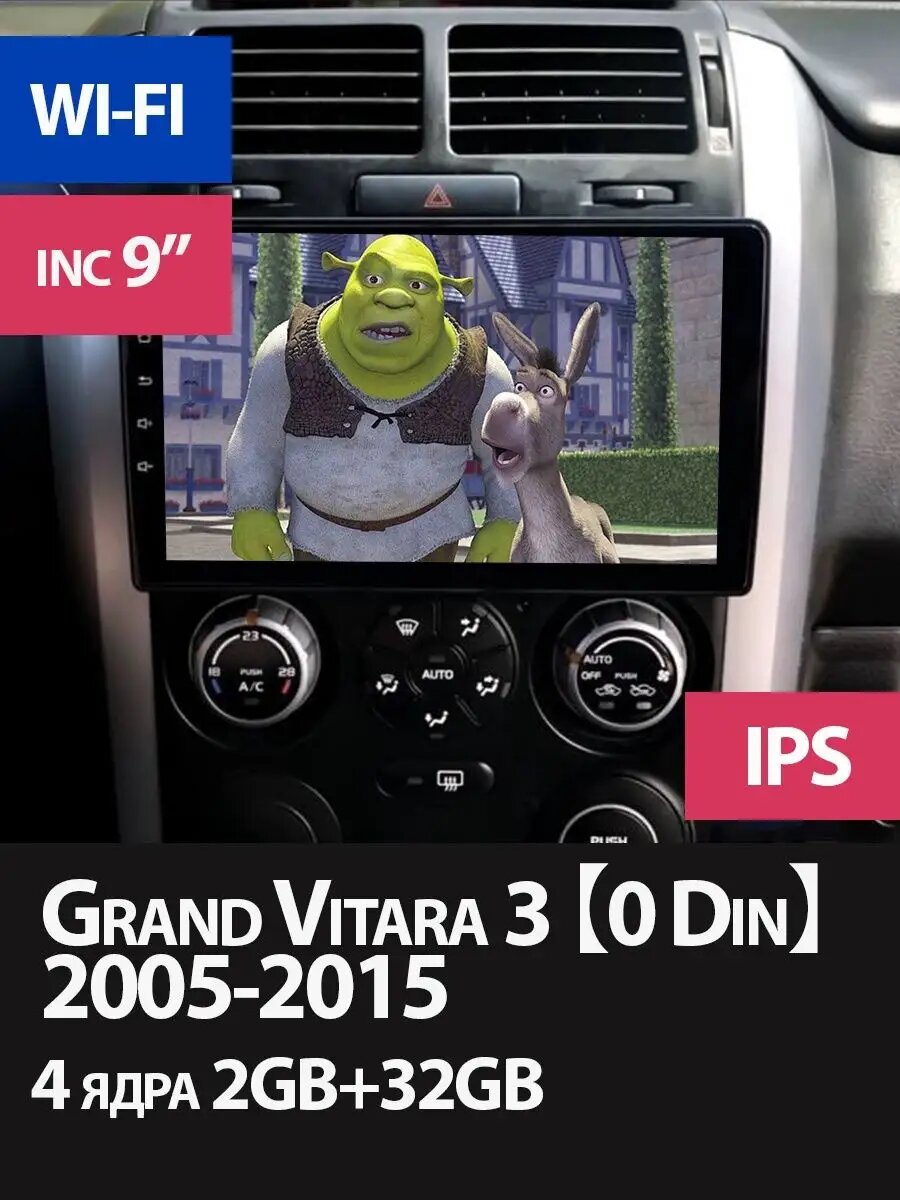 Магнитола Suzuki Grand Vitara на Андроид 0 din 2/32 Gb, Bluetooth, FM/AM, GPS