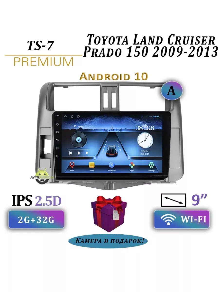Автомагнитола TS7 Toyota Land Cruiser Prado 150 09-13 2/32Gb, Bluetooth, FM/AM, GPS