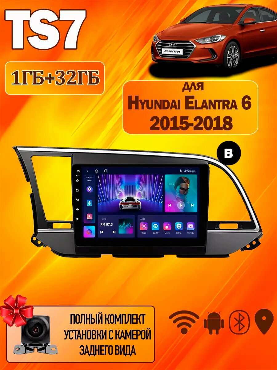 Магнитола TS7 для Hyundai Elantra 6 2015-2018 1+32Gb, Bluetooth, FM/AM, GPS