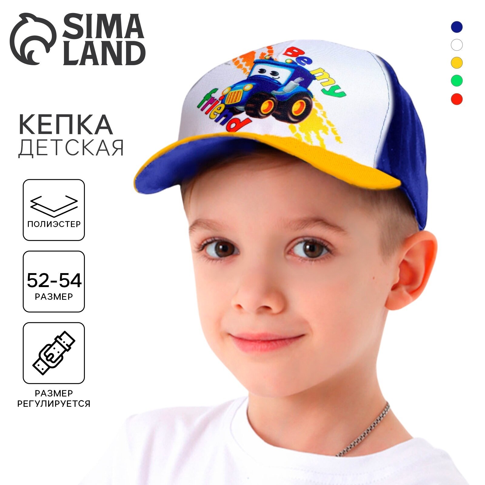 Кепка для мальчиков