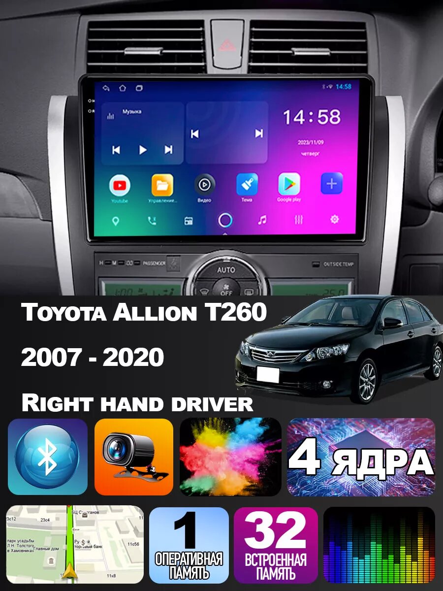 Автомагнитола TS7 Toyota Allion T260 2007-2020 1/32Gb, Bluetooth, FM/AM, GPS