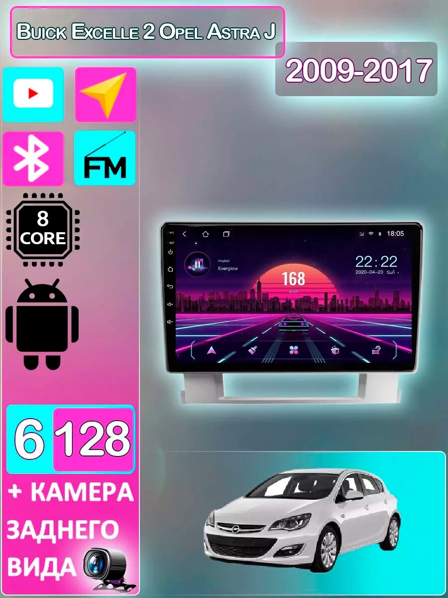 Магнитола TS18 Buick Excelle 2 Opel Astra J 2009-2017 6/128Gb, Bluetooth, FM/AM, GPS