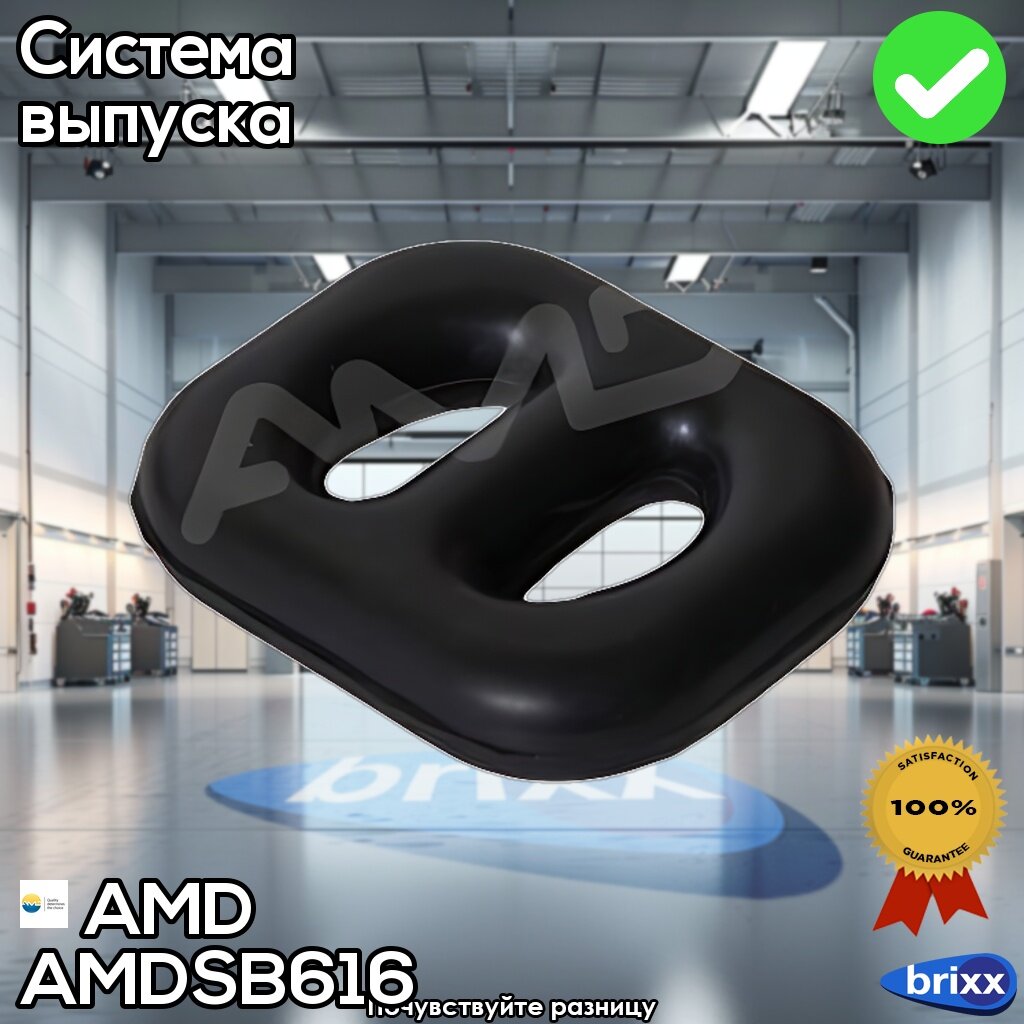 Резинка Крепления Глушителя | AMD арт. AMD. SB616