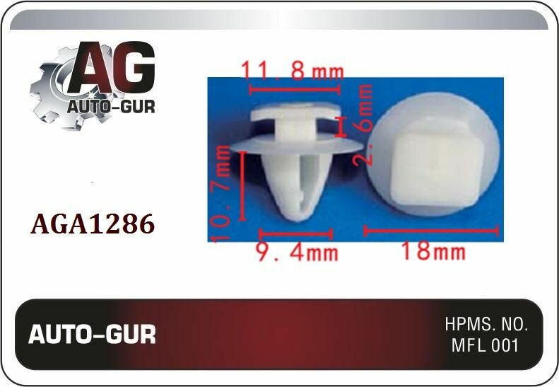 AUTOGUR клипса крепежная Alfa/Fiat/Lancia 71747674 AGA1286 набор 5 шт