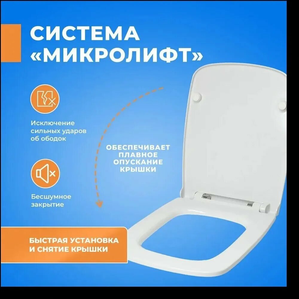 Крышка - Cиденье для унитаза Сантек НЕО тонкое SoftClose (микролифт)