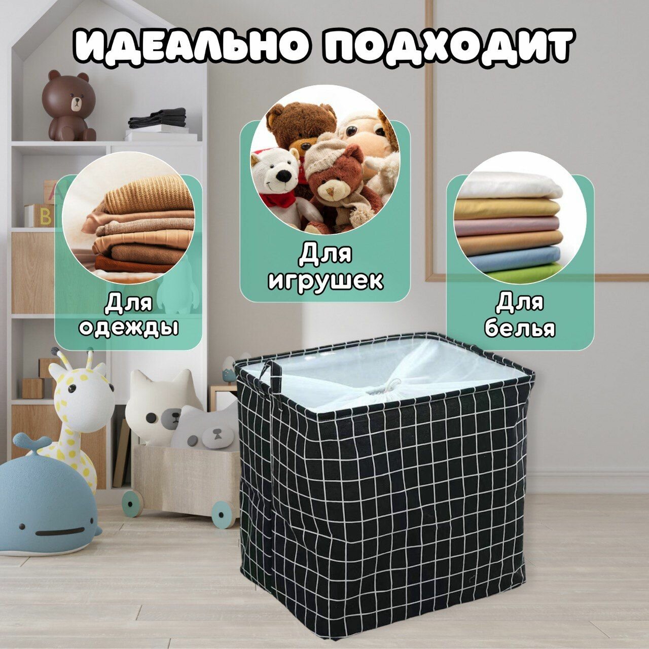 Корзина для игрушек — фото 1