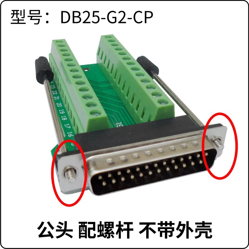 DB25 Параллельный порт без пайки Адаптерная пластина 25-контактные клеммные колодки «папа» и «мама» db25 Соединители с твердой игольной пряжкой DB25-MS