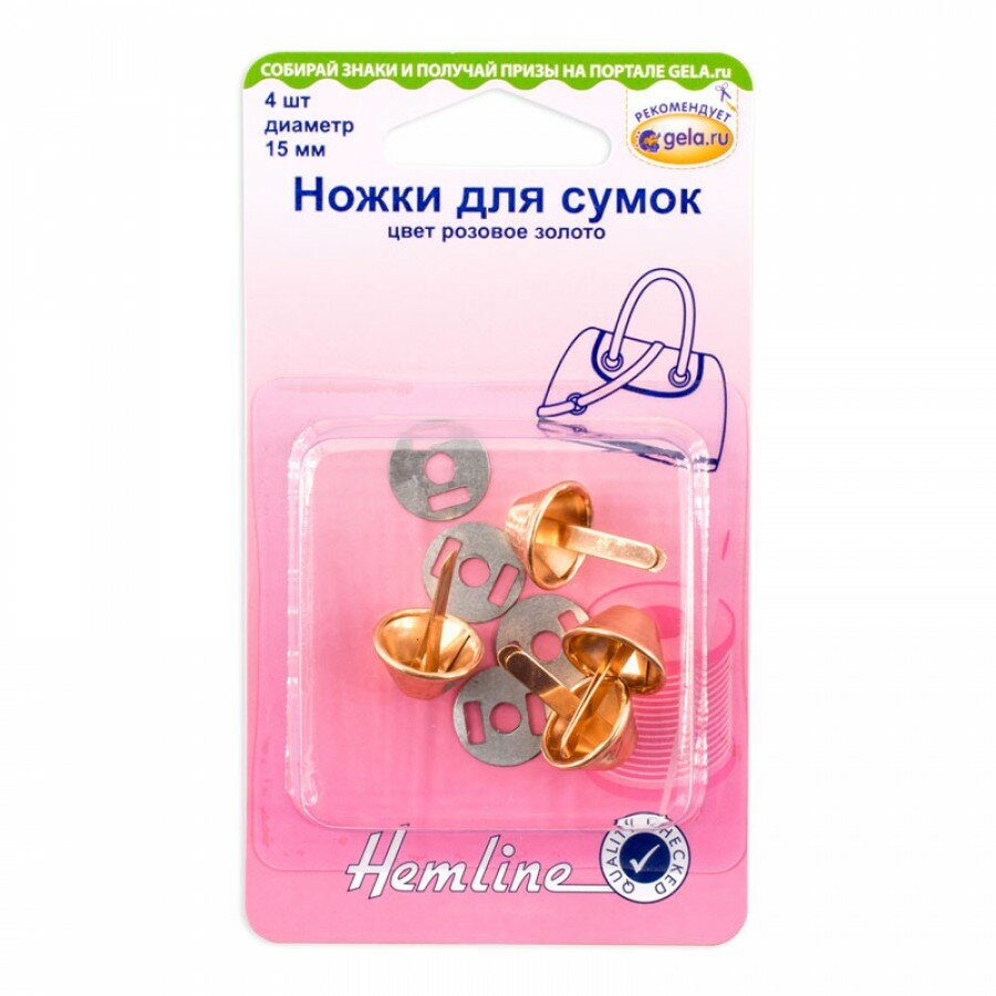 Ножки для сумок, 15 мм 15 мм розовое золото HEMLINE 4506C. RG