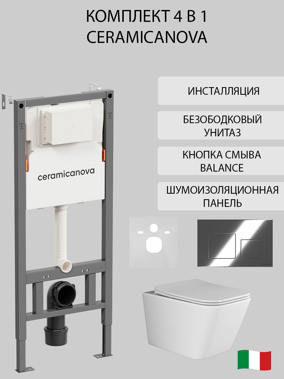 Унитаз с инсталляцией Ceramicanova Metric CN3007_CN12-002CH, 34.5×51 см, безободковый, квадратная клавиша