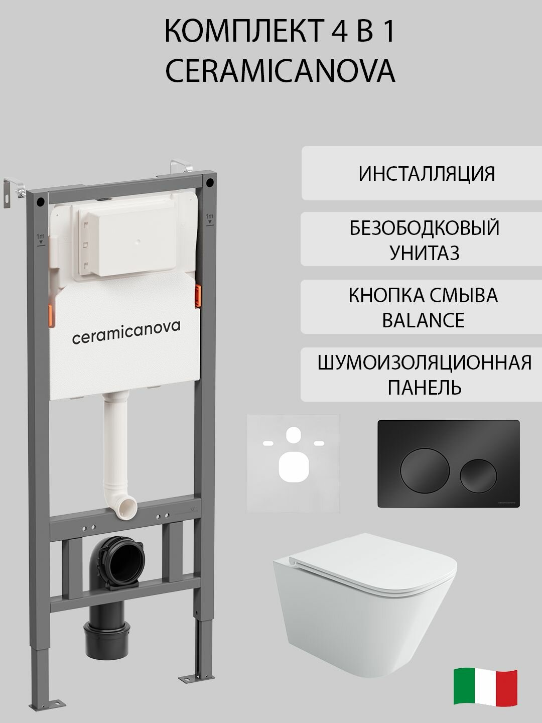 Унитаз с инсталляцией Ceramicanova Союз (Union) CN4009T, Баланс (Balance), кнопка Круг, хром матовый, смыв Tornado