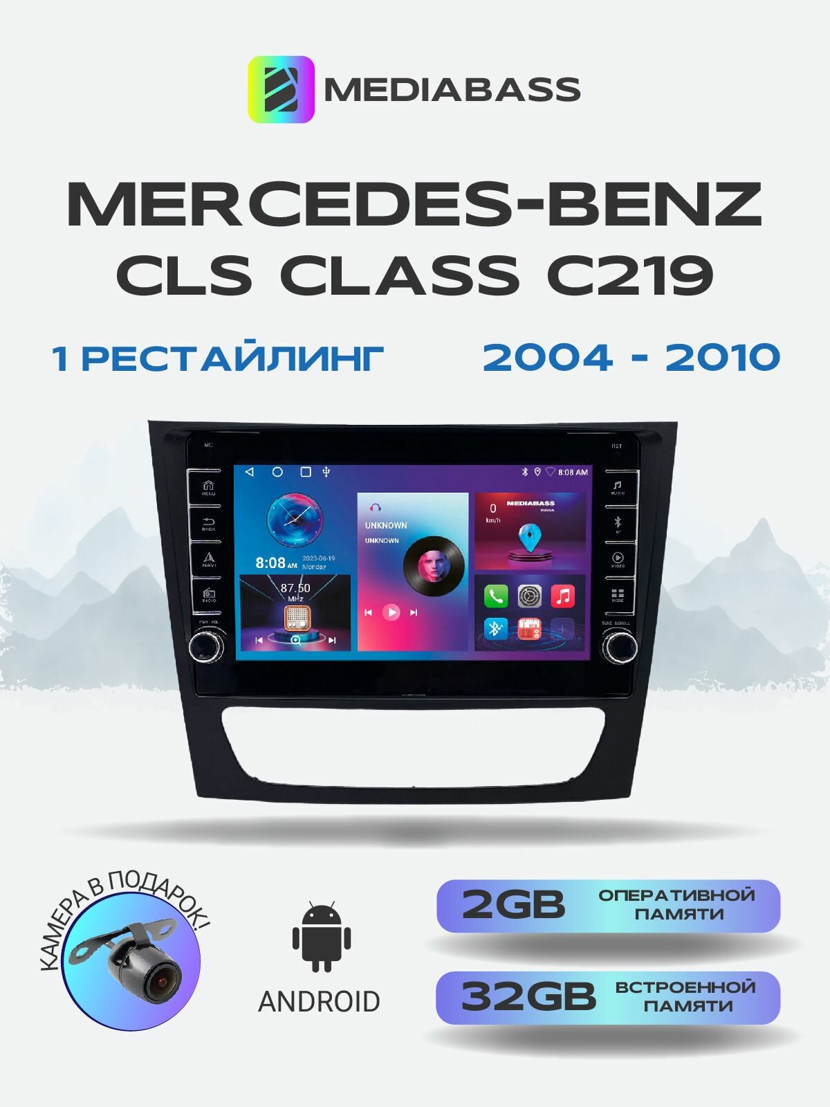 Магнитола для Mercedes-Benz CLS Class C219 (2004-2010). Андроид магнитола, 2/32ГБ. Мерседес cls 219