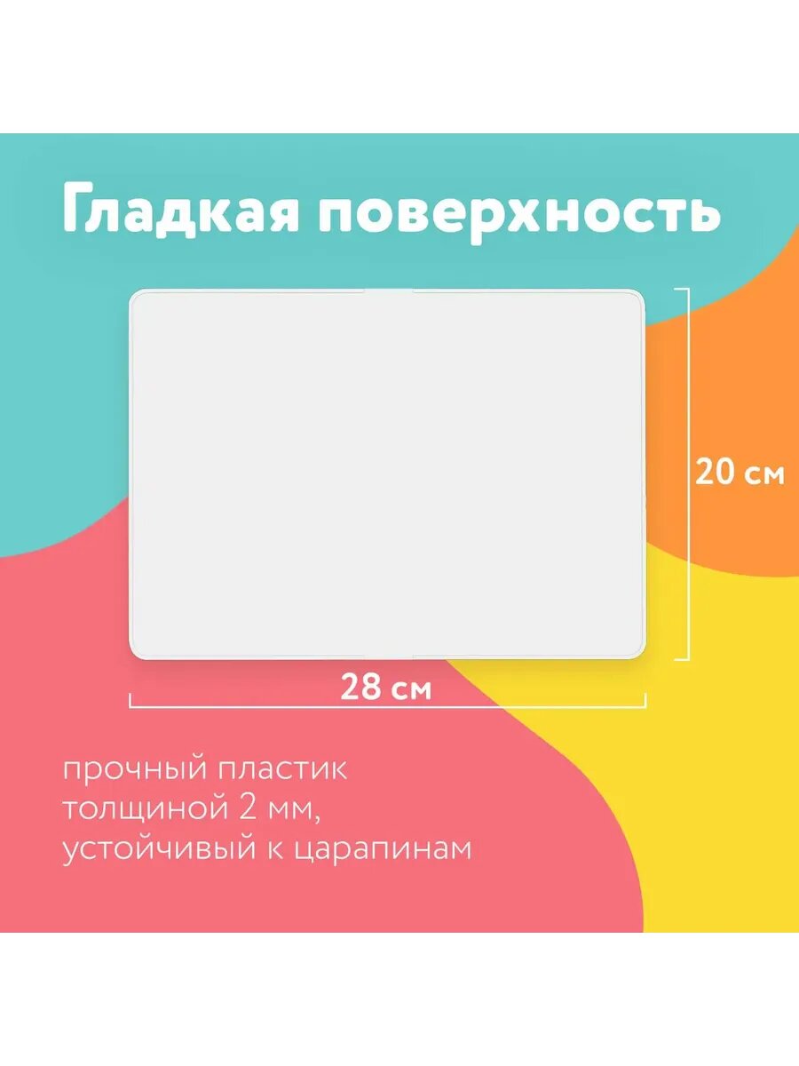Доска для лепки и творчества пифагор, белая, пластик, формат А4, 2 стека — фото 1