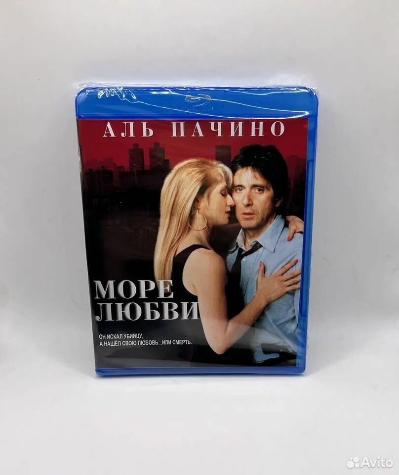 Море любви. Blu-ray фильм