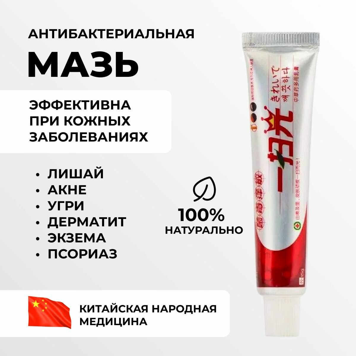 Крем для ухода за кожей