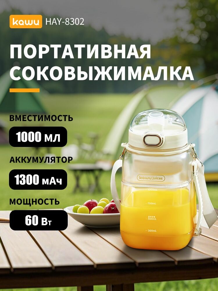 Соковыжималка