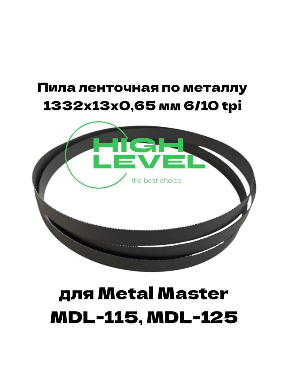 Полотно пильное по металлу М42 1332х13х0,65 мм 6/10 tpi для METAL MASTER MDL-115, MDL-125