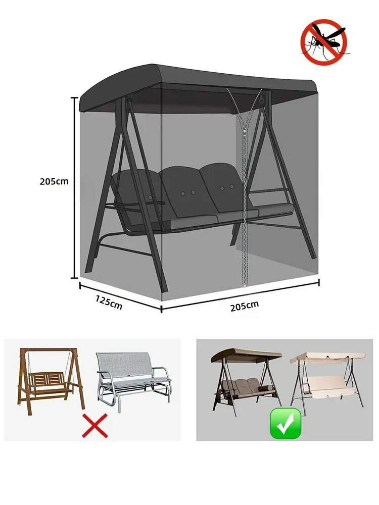 Москитной сеткой арт , Тент для садовых качелей крыша из водоотталкивающей ткани, универсальный 205х125х205см