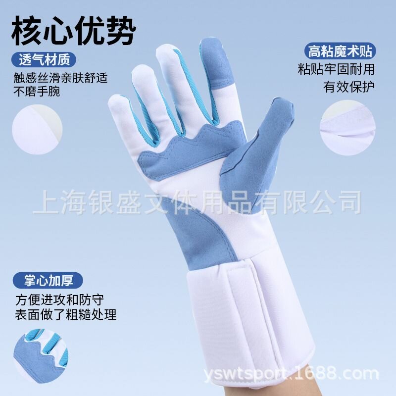 Мягкая перчатка для фехтования