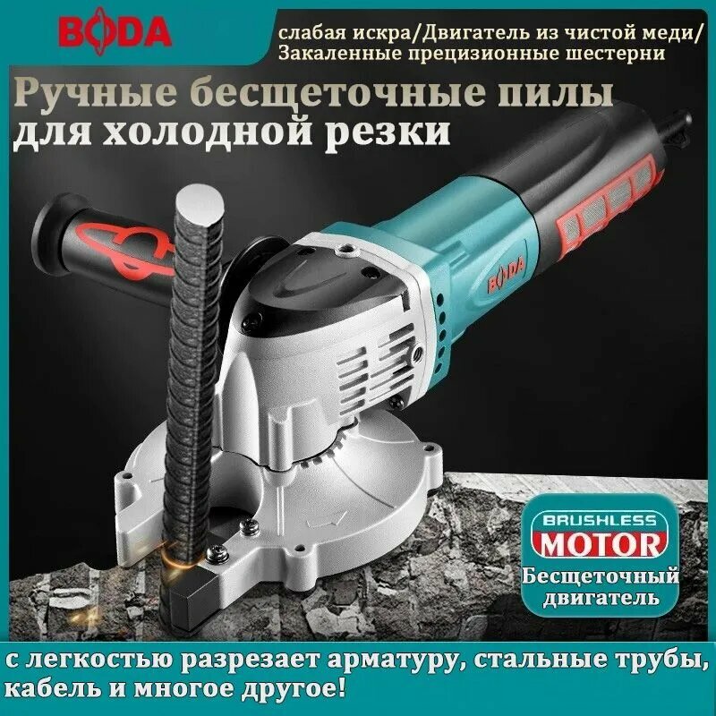 BODA MG1-32 Пилы для холодной резки металлических резьб, инверторный привод для беспылевой холодной резки