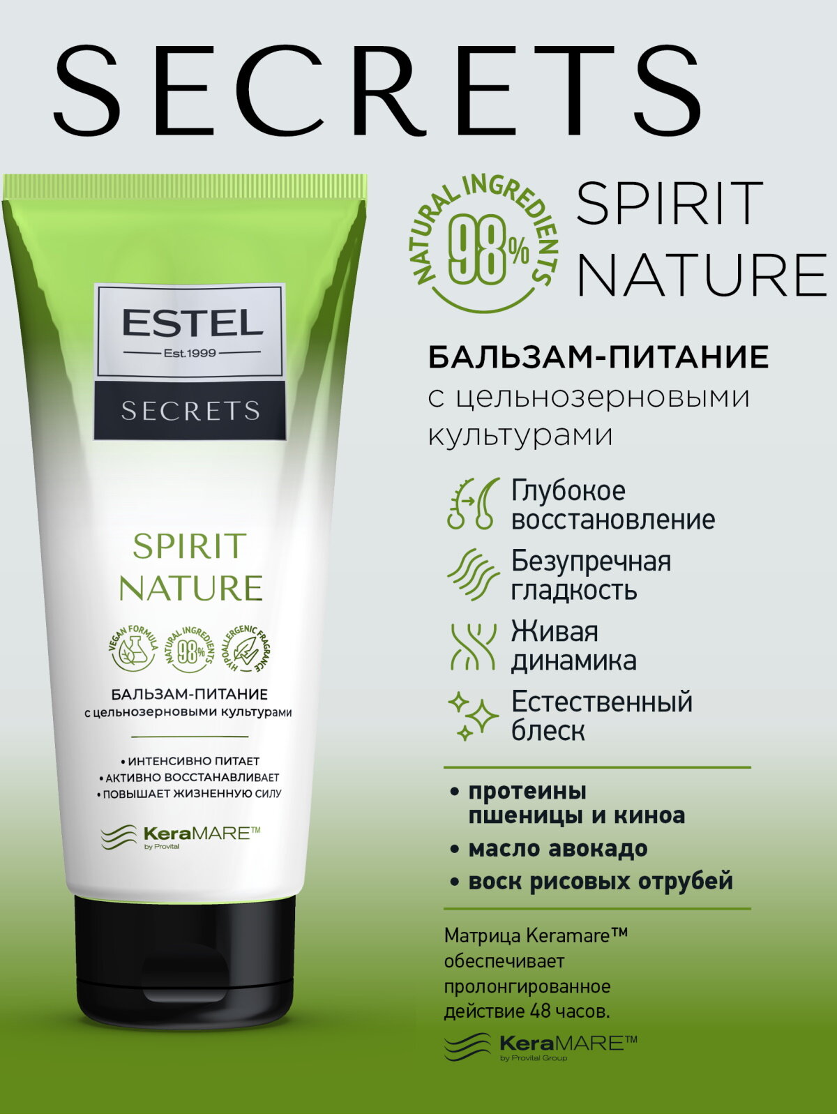 Бальзам для питания и восстановления волос ESTEL Secrets spirit nature 200 мл