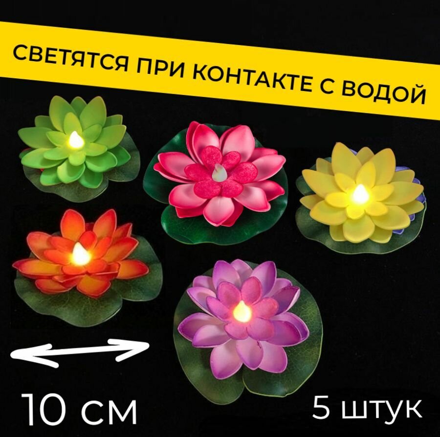 Декоративные садовые фигурки, пруды, искусственные водоемы, 3 штуки, диаметр 10 см, кувшинки, плавающие в пруду, разные цвета