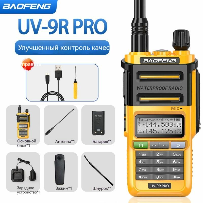 Рация Baofeng UV-9R Pro, Цвет Зеленый (Baofeng UV-9R Pro) -hz