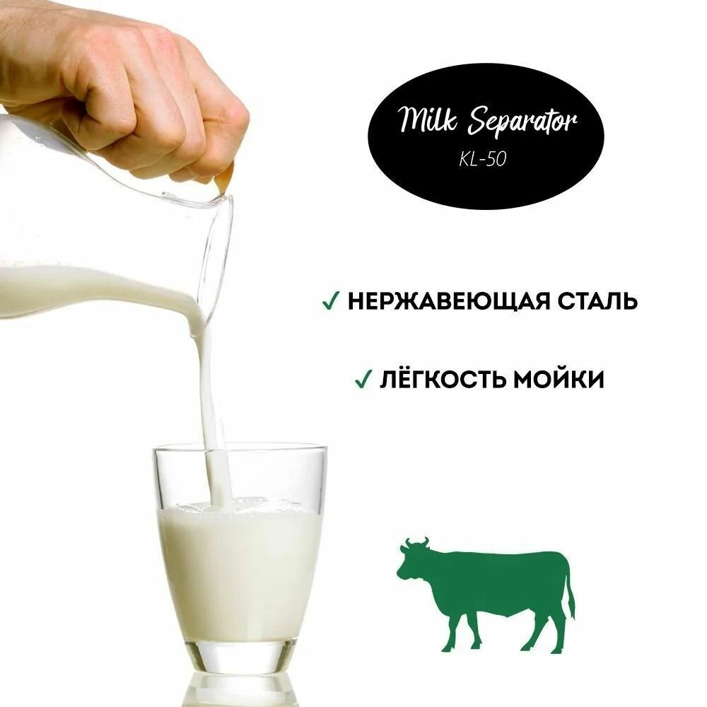 Сепаратор-Сепаратор для молока 100л/ч — фото 1