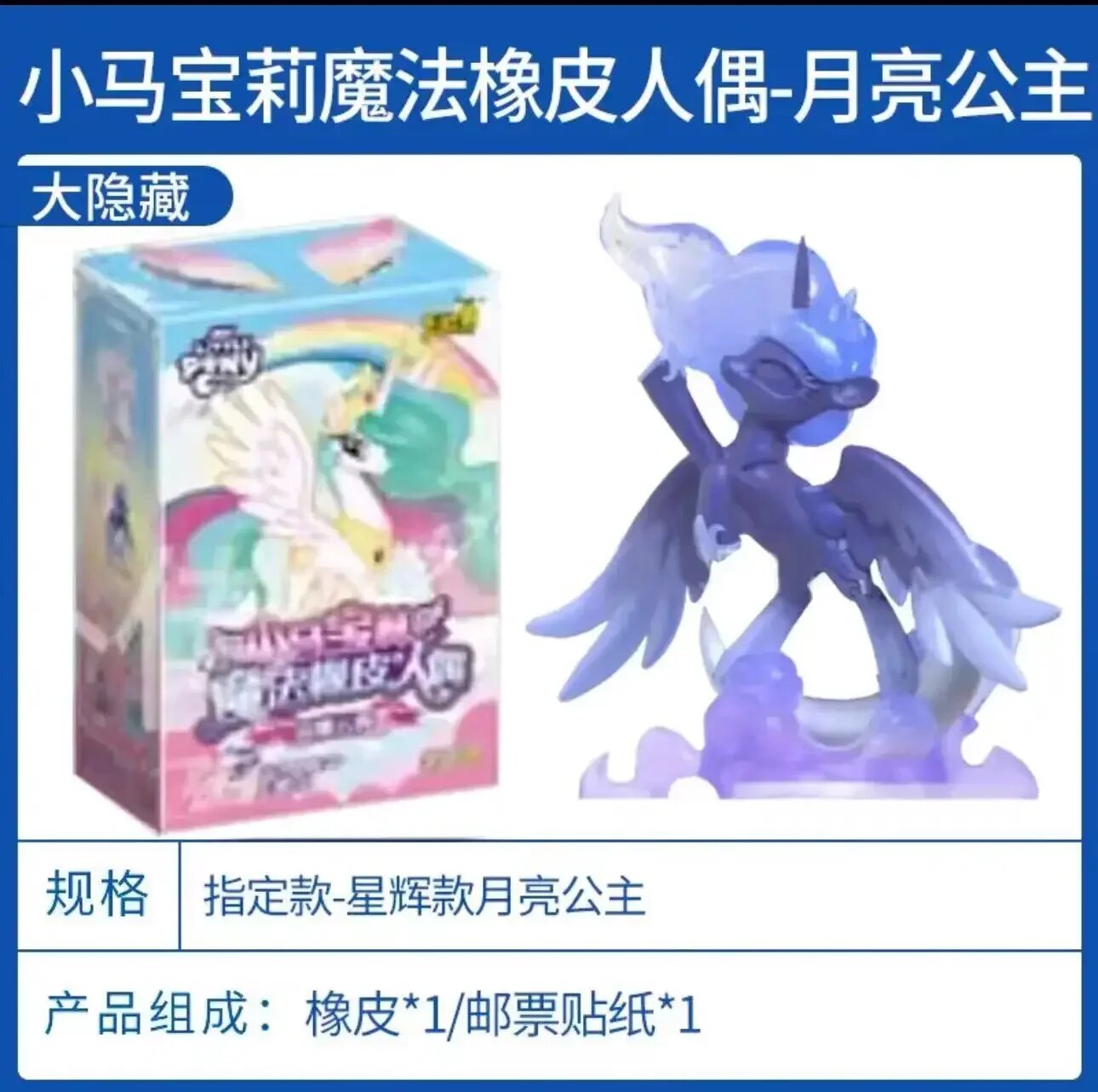 My Little Pony глухая коробка кукла эпизод 1 сверкающая Космическая принцесса, Hidden B, Унисекс