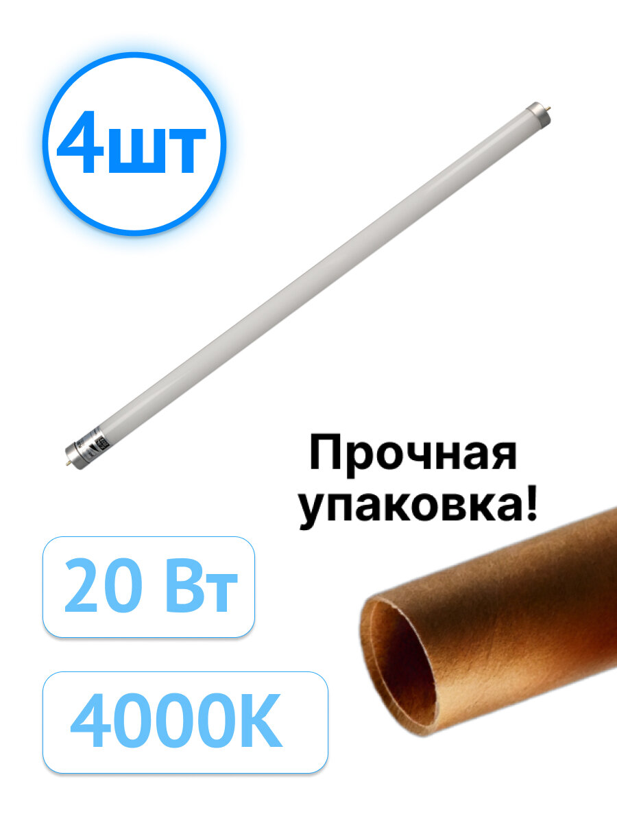 Лампочка светодиодная Jazzway PLED T8 GL 20Вт 4000K 1600Лм G13 трубка .1032515 (комплект из 4 шт.)