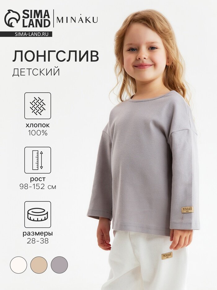 Лонгслив