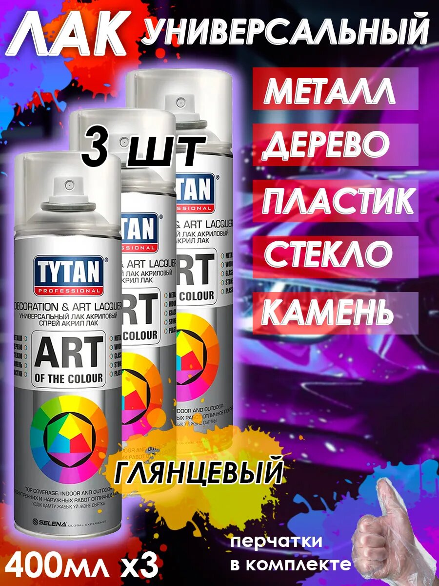 Акриловый лак бесцветный для дерева авто и картин