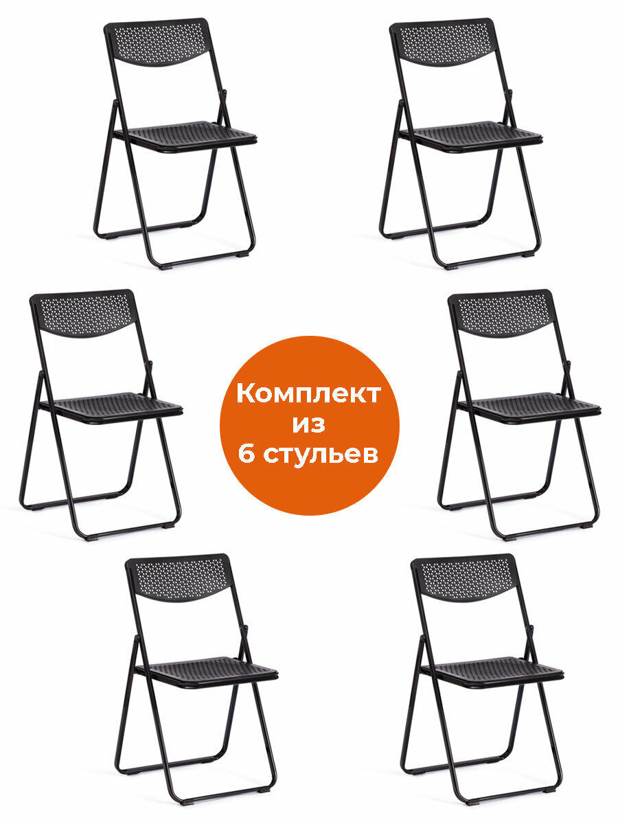 Комплект стульев TetChair FOLDER (mod. 3016), 6 шт, складной, пластик, чёрный